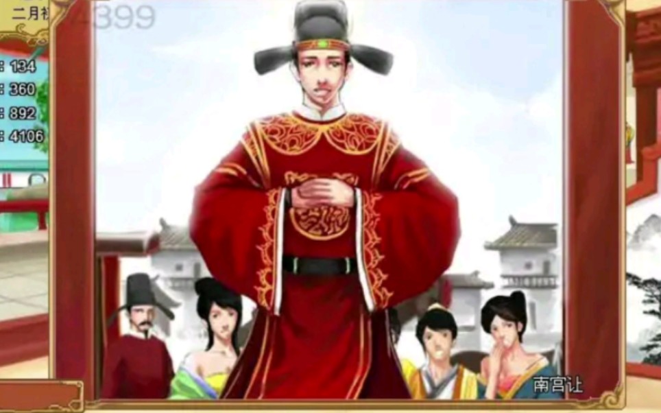 【皇后成长计划】状元夫人结局(南宫让剧情)