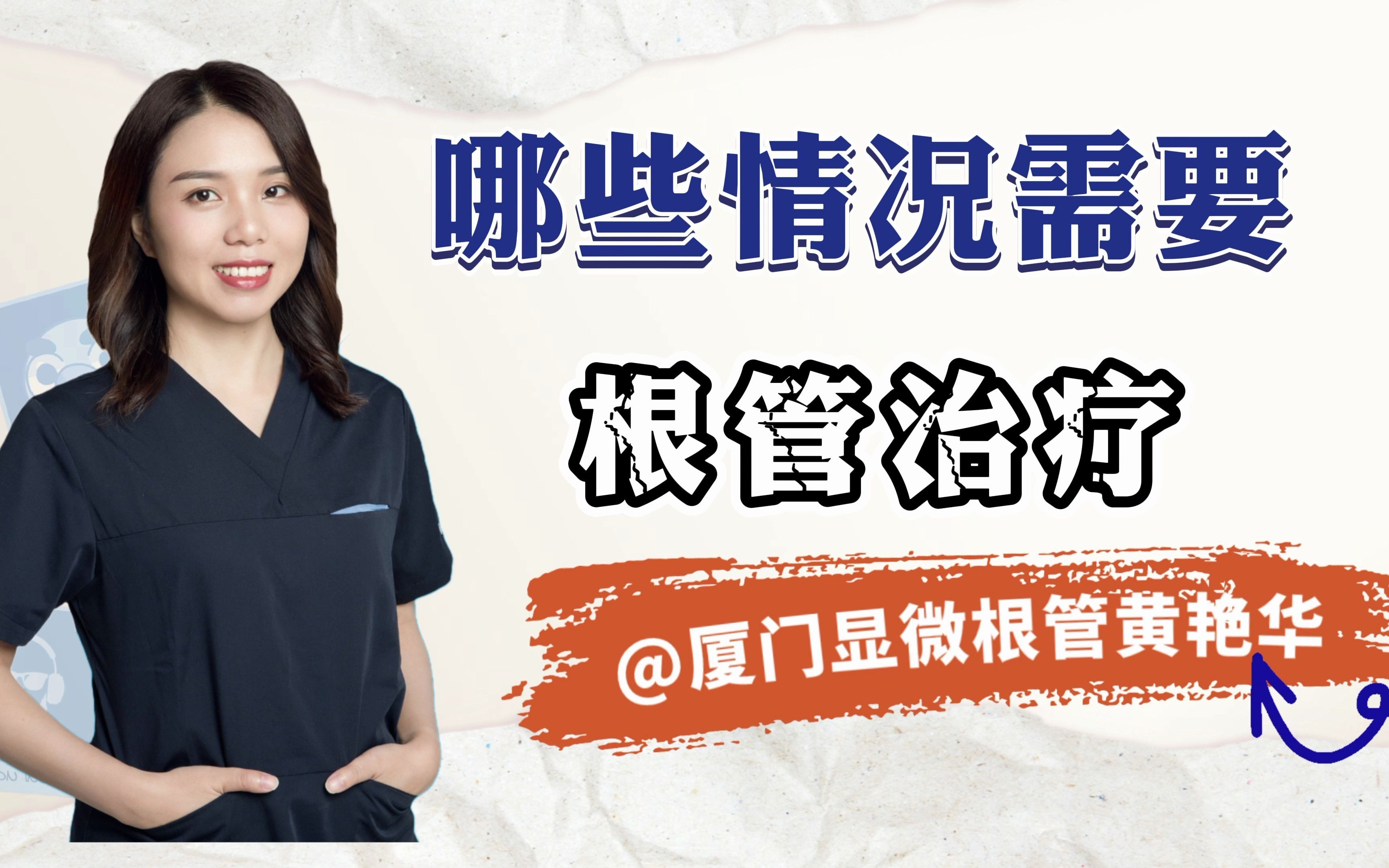 牙疼别着急拔牙!这些情况可以做根管治疗!了解根管治疗适应症!