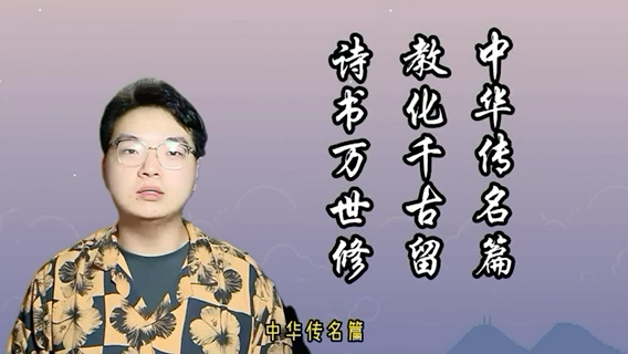 诗教中国古诗讲解微课大赛参赛作品—《饮酒》