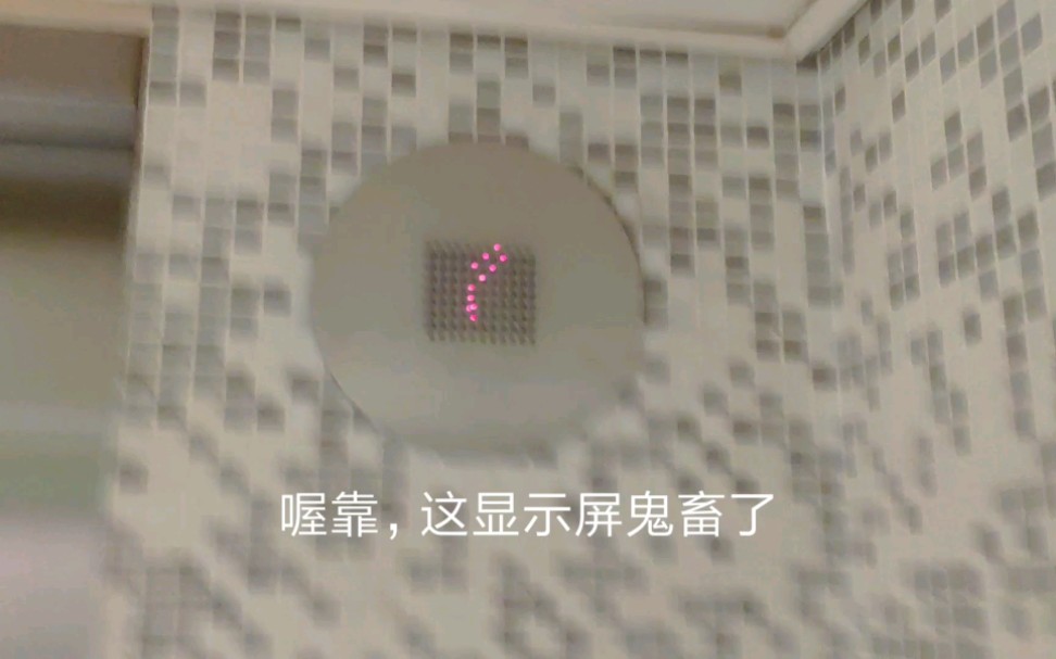 [鬼畜素材]东直门银座mall住宅楼电梯