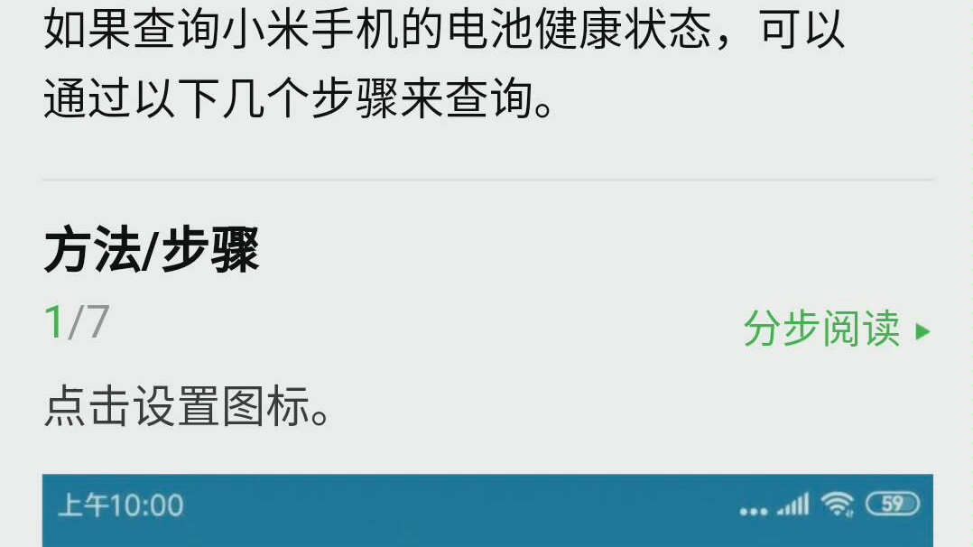 小米手机输入*#*#6485#*#*无法查到剩余电量又不想用安兔兔?(๑˙❥...