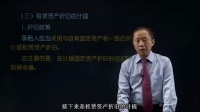 注会 会计 基础 第94讲 承租人的会计处理(2)