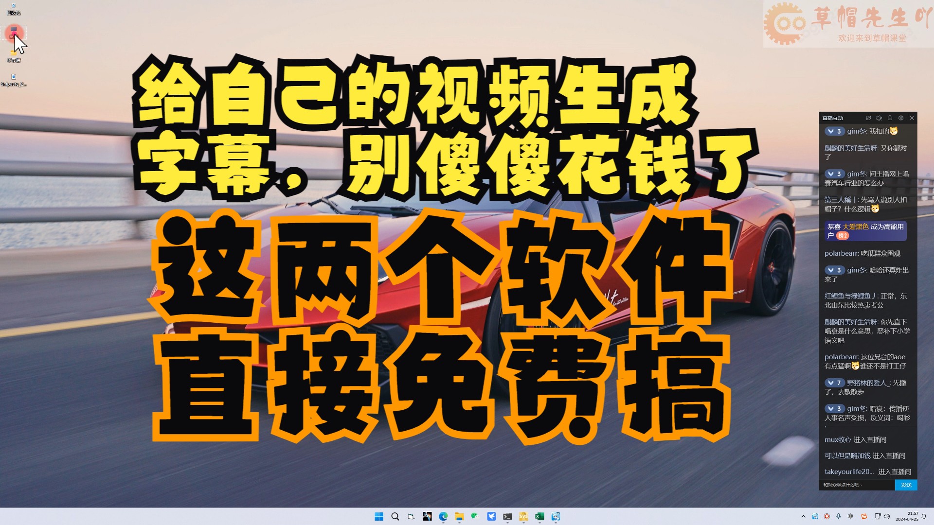 如何免费高效的给自己的视频生成字幕,准确率99%