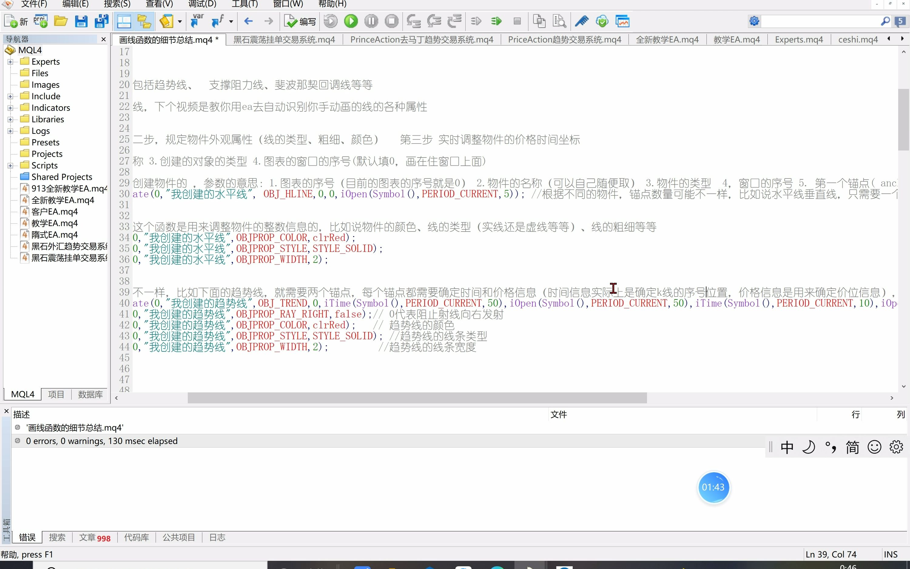 原创MQL4MQL5MT4MT5编程外汇EA开发之: 教你用EA画出支撑阻力...