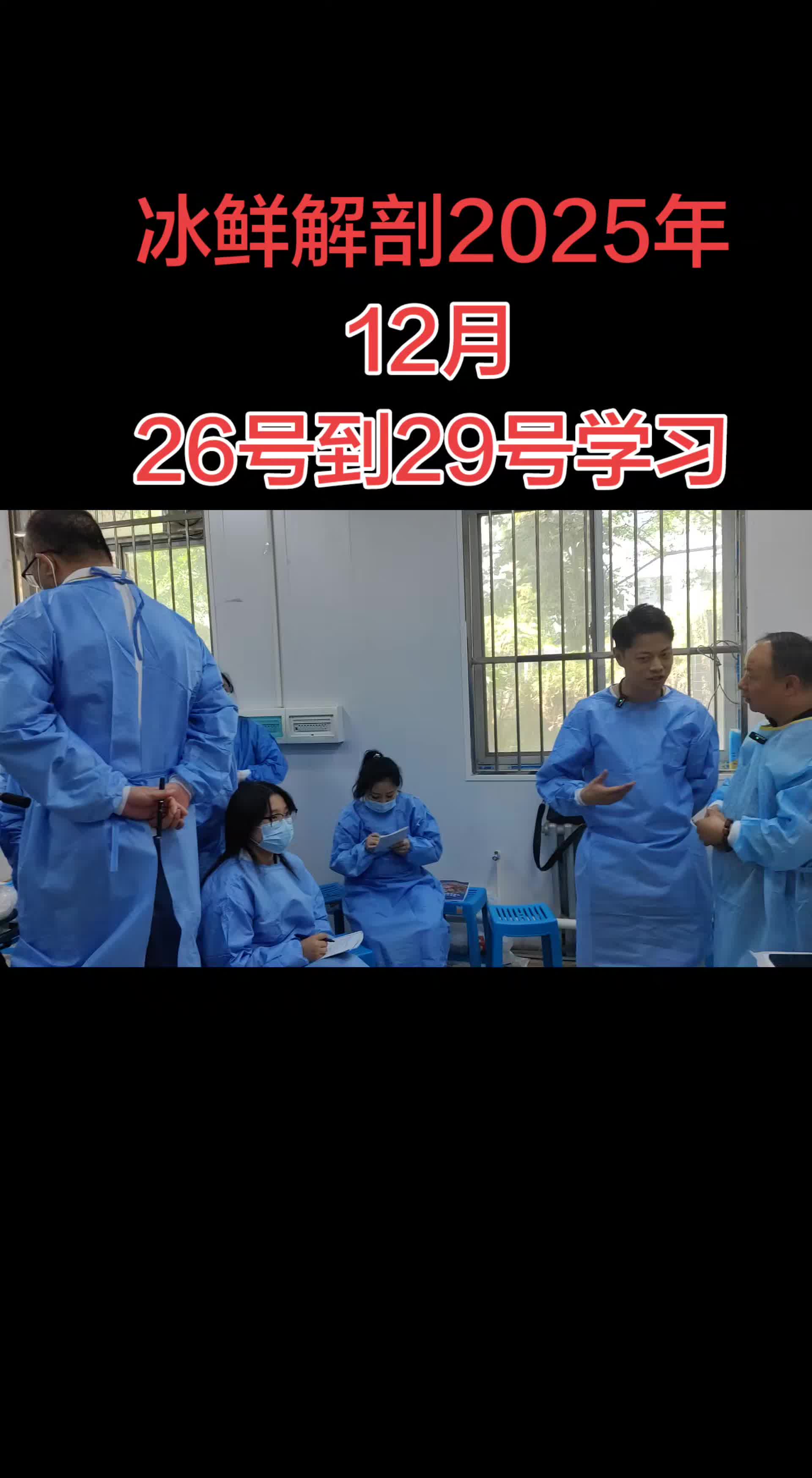 为什么要学习大体老师,大体老师来自于那里#解剖 #解剖课 #大体老师 ...