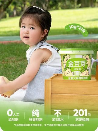 金豆芽梨膏配料表只有梨,不加麦芽糖、不加蜜、不加防腐剂,拒绝用...