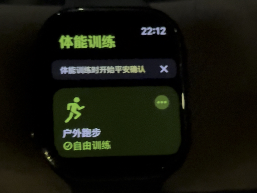 第一次戴Apple Watch Series 10记录跑步一些体验和使用分享!