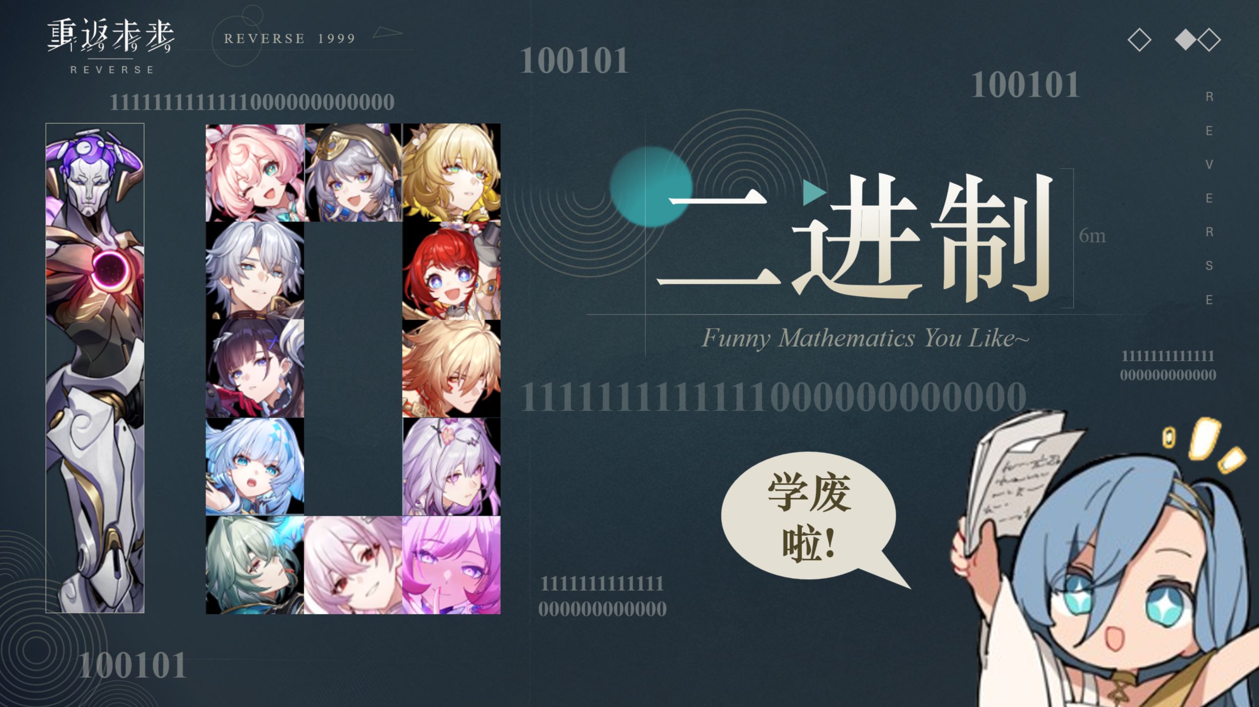 37教你学计算机?!—— 二进制