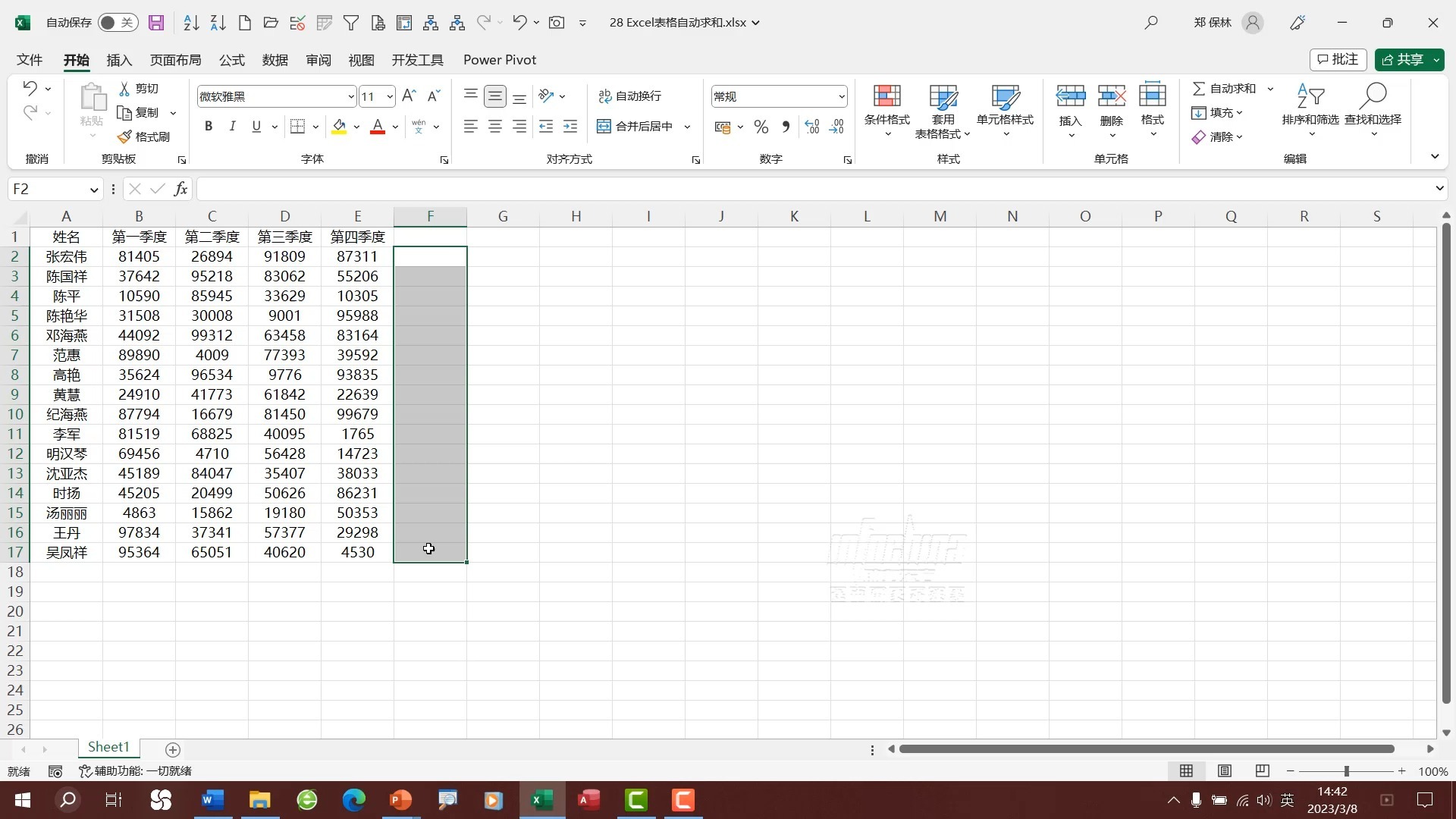 Excel表格自动求和?