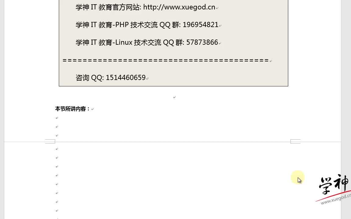 ssh服务基本管理、使用、文件详解