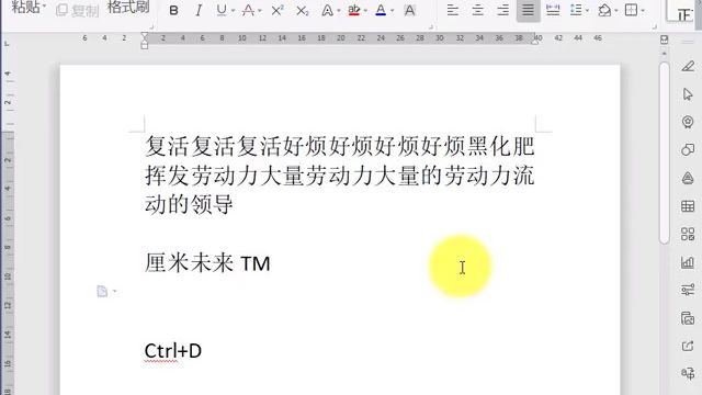 【WPS文字】在WPS文字里设置上下标