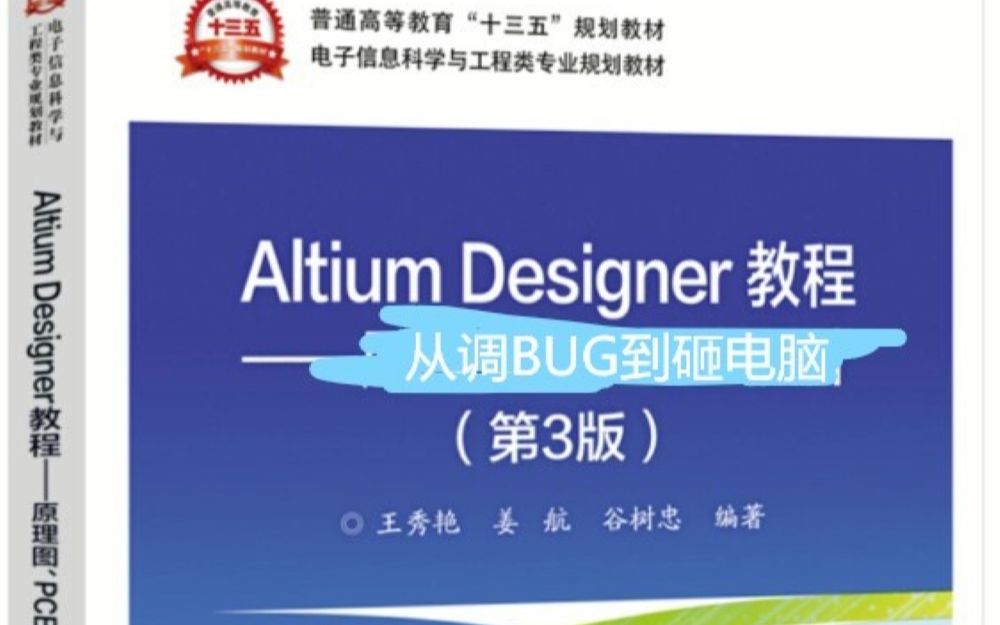 解决使用Altium Designer打开Ultra Librarian转换的集成库时封装库中...