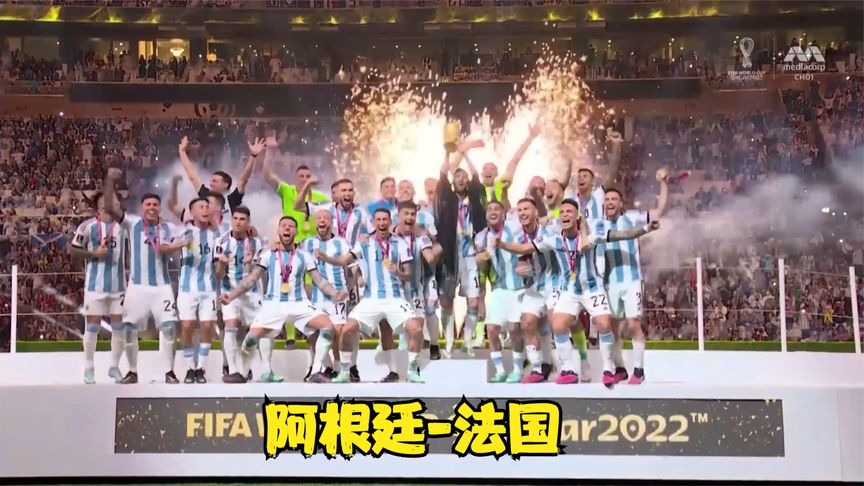 2022卡塔尔世界杯决赛阿根廷-法国3-3(点球4-2)精彩集锦