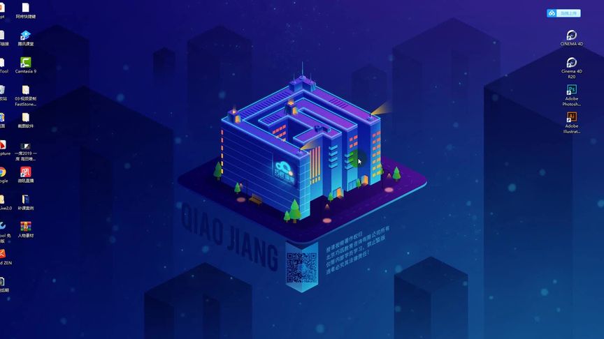 01-C4D界面熟悉介绍