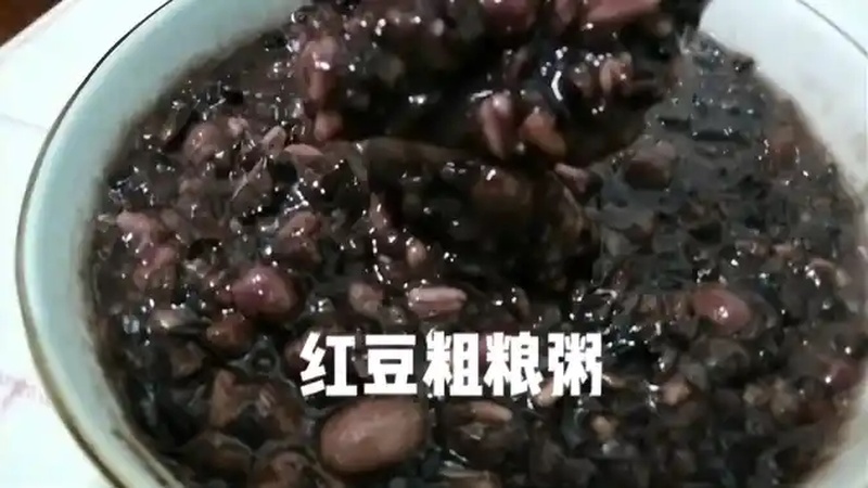 红豆粗粮粥,不可溶纤维升糖指数低,增强体质抵抗力,一周吃两次