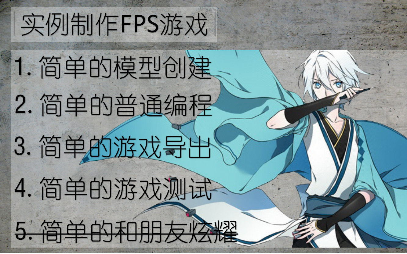 [通俗易懂]初中生教你Unity_5_FPS实例制作第一部分_骨骼搭建与动画...