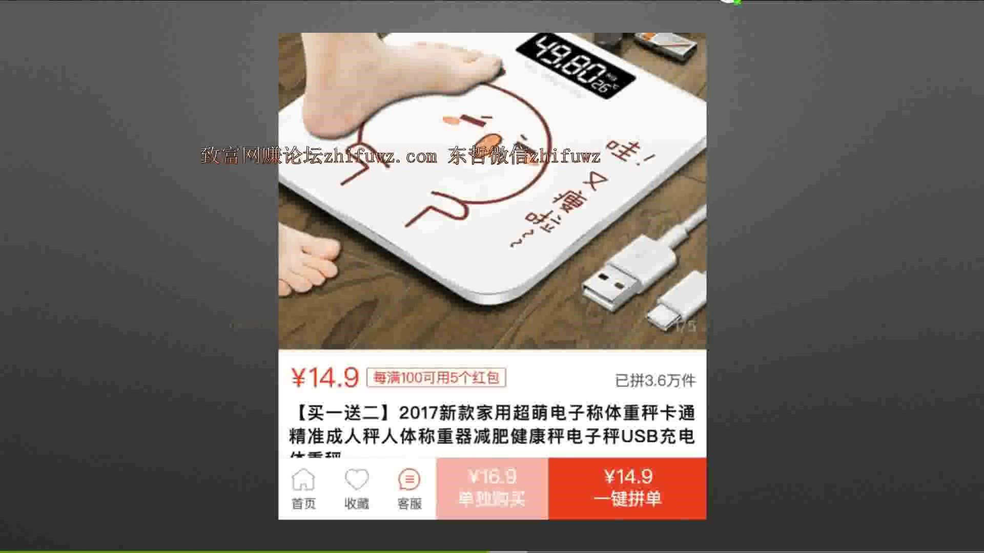 拼多多开店教程(共22课)