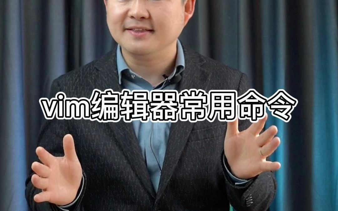 vim编辑器常用命令