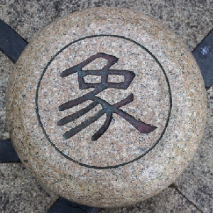 车马士将士马车 