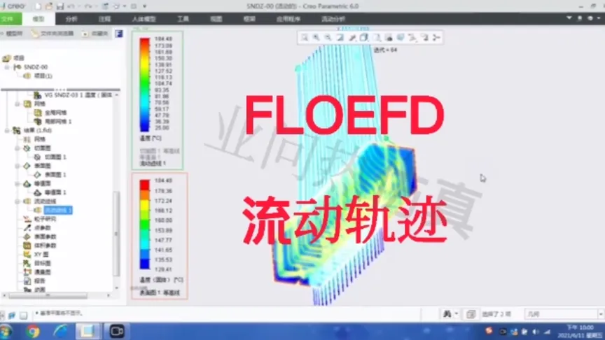 FLOEFD有限元热仿真流动轨迹