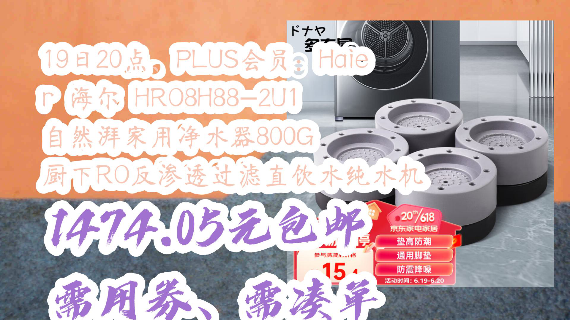 ...湃家用净水器800G 厨下RO反渗透过滤直饮水纯水机 1474.05元包邮