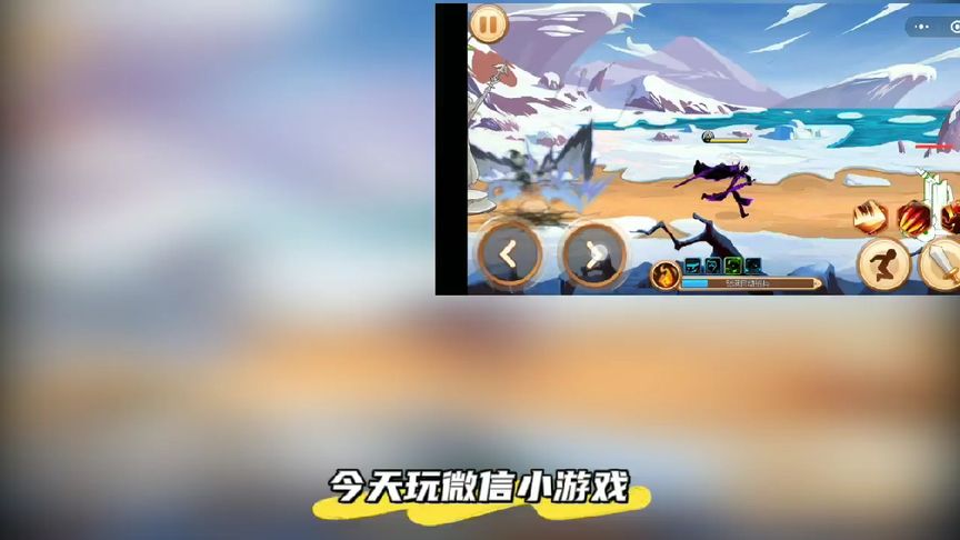 今天这是微信小游戏,看看好不好玩