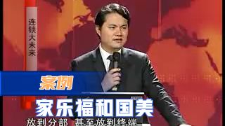 【案例】连锁管控模式之战略型管控模式