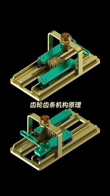 齿轮齿条机构原理
