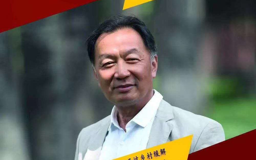 20201107温铁军:城乡二元关系与生态文明建设内涵