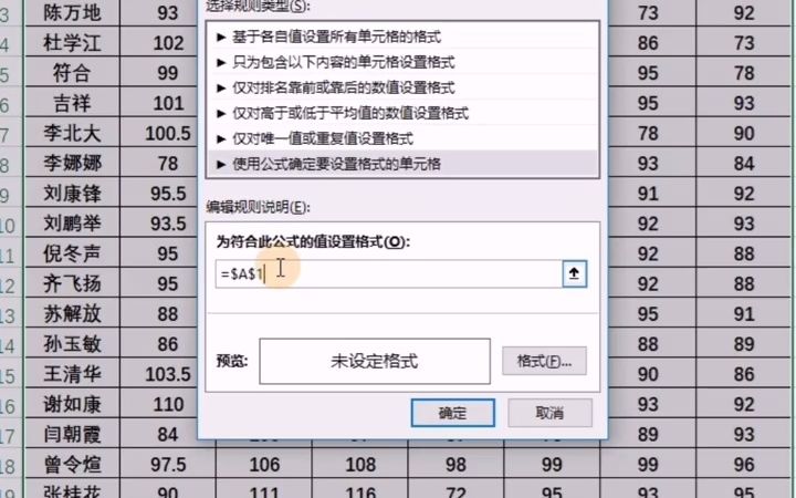 教你快速找不同!#Excel#Excel办公技巧#文员