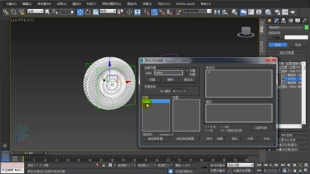3ds max2014动画-09表达式控制器