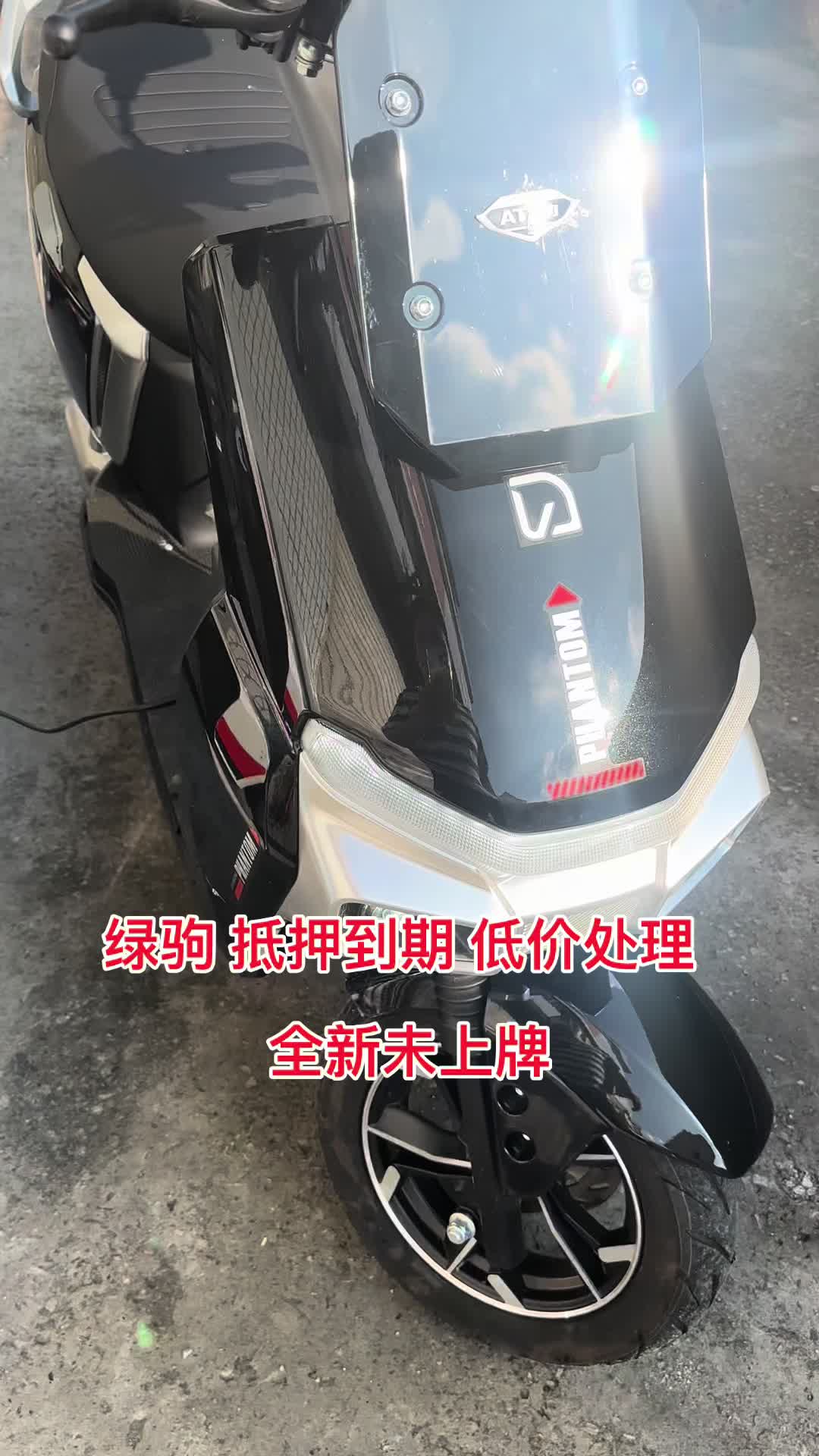 可以直接上自己的牌子 #抵押车 #二手电动车寄卖回收