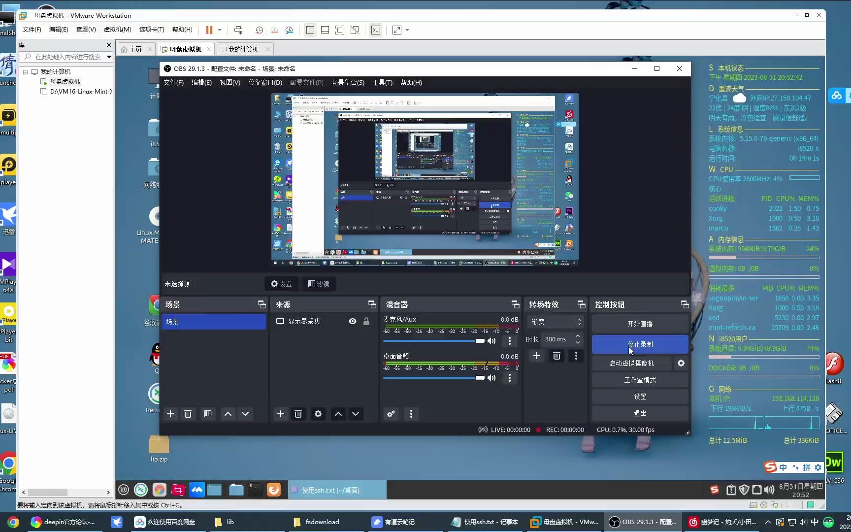 Linux 系列教程--ssh安装和配置以及使用