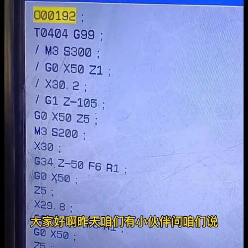 数控车床G34变距螺纹讲解,看不懂可以翻到之前手工编程配合多看几次