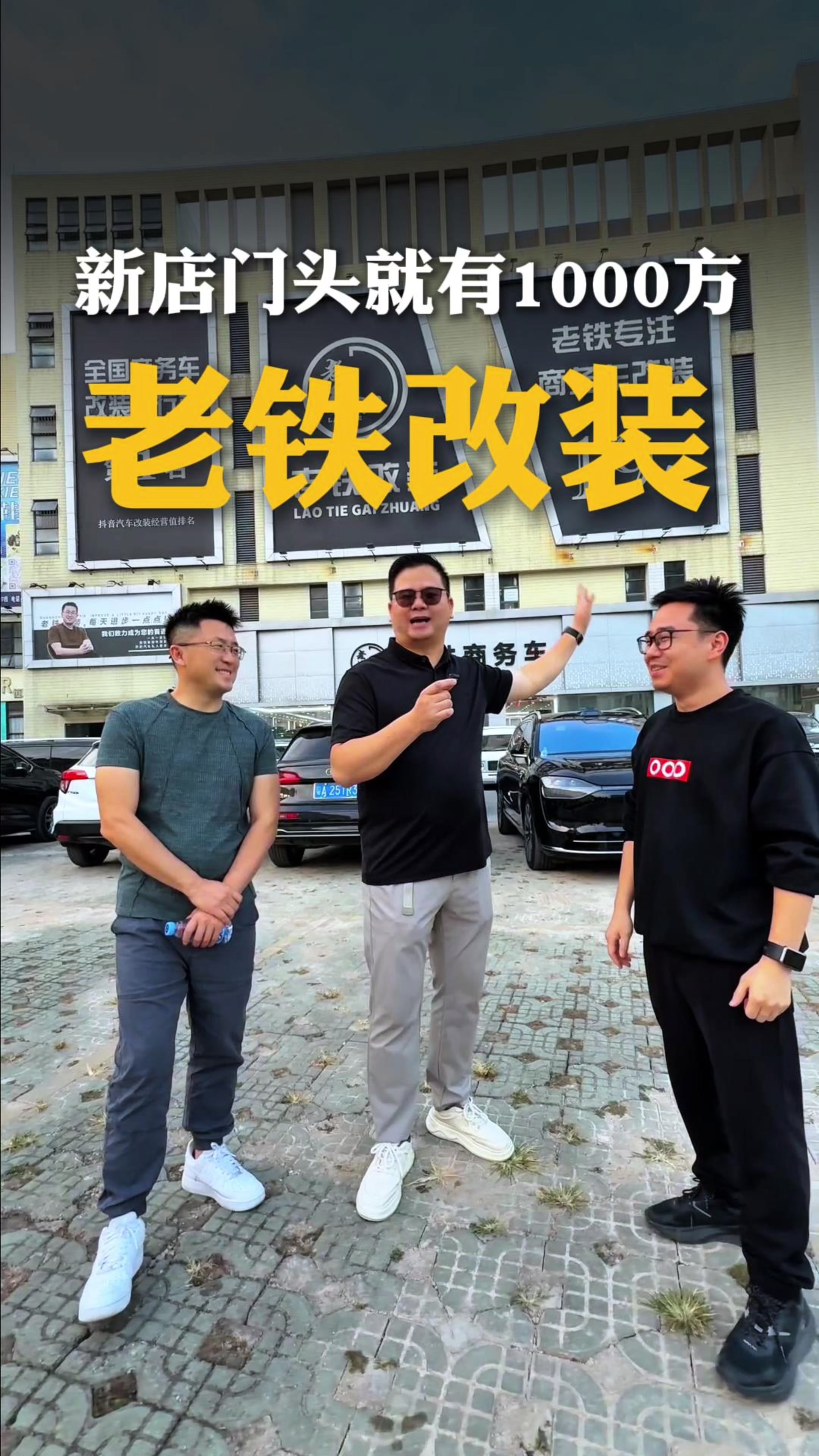 广州再添一新店!追光车膜老铁改装旗舰店落地,光是门头面积就有1000...