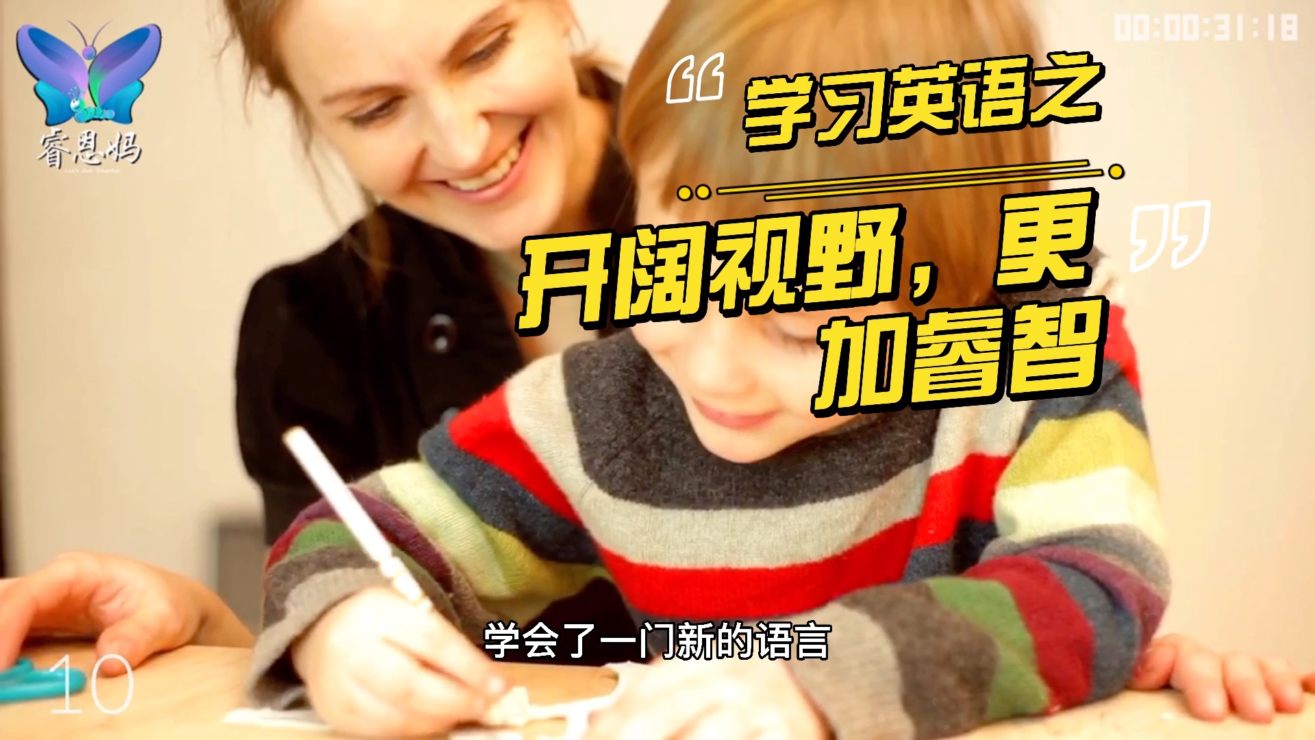 学习英语之开阔眼界,变得更加睿智