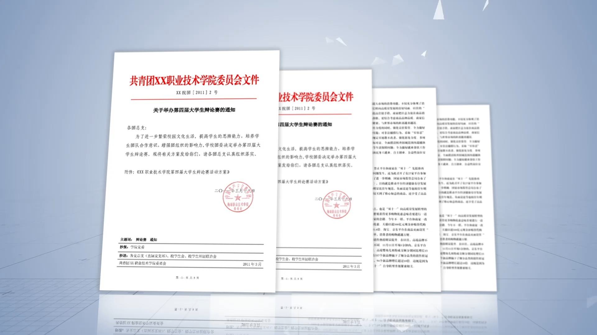 AE荣誉证书,红头文件,文档展示,宣传皮模板 免费下载