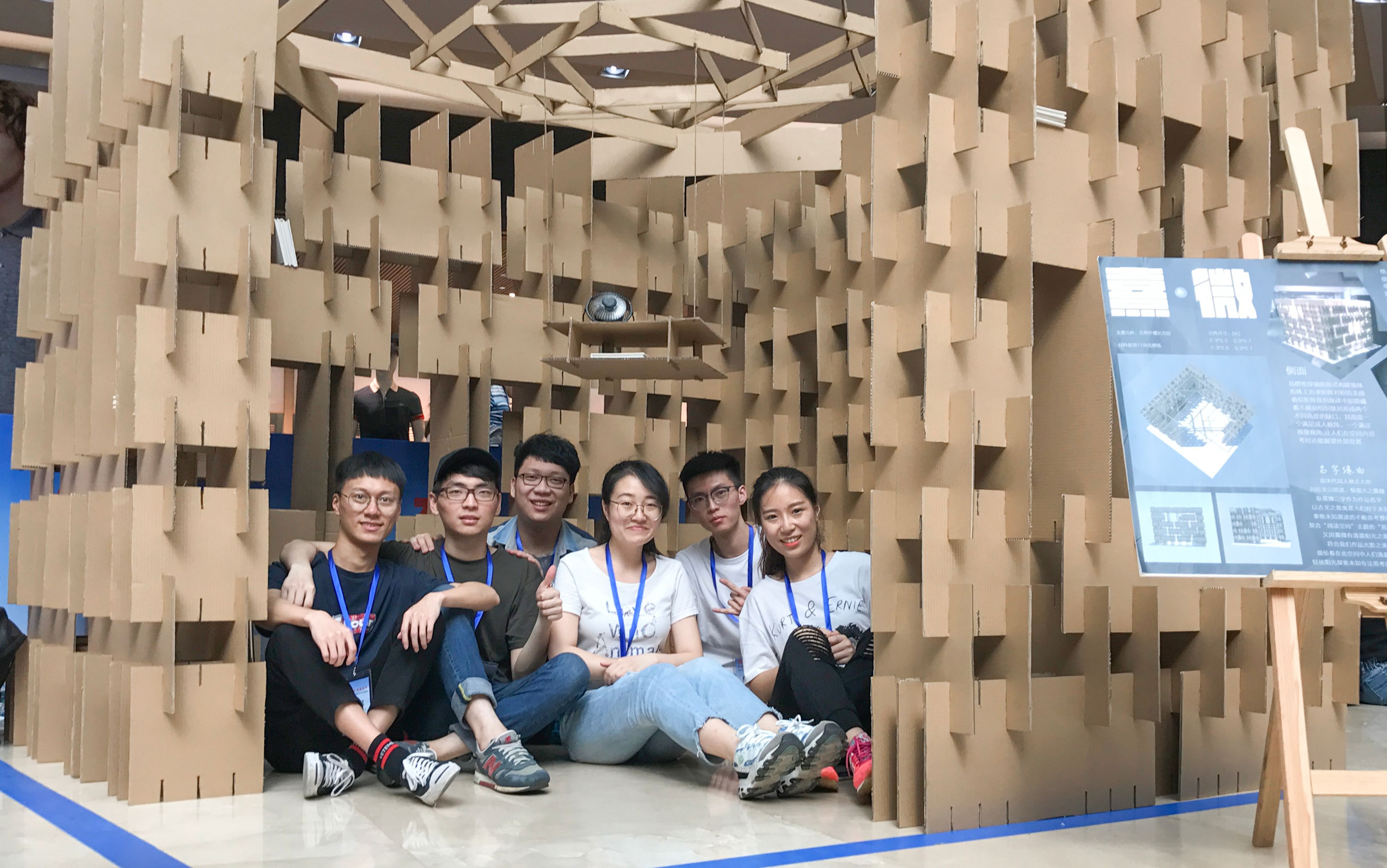 大学生空间设计 【建构竞赛】
