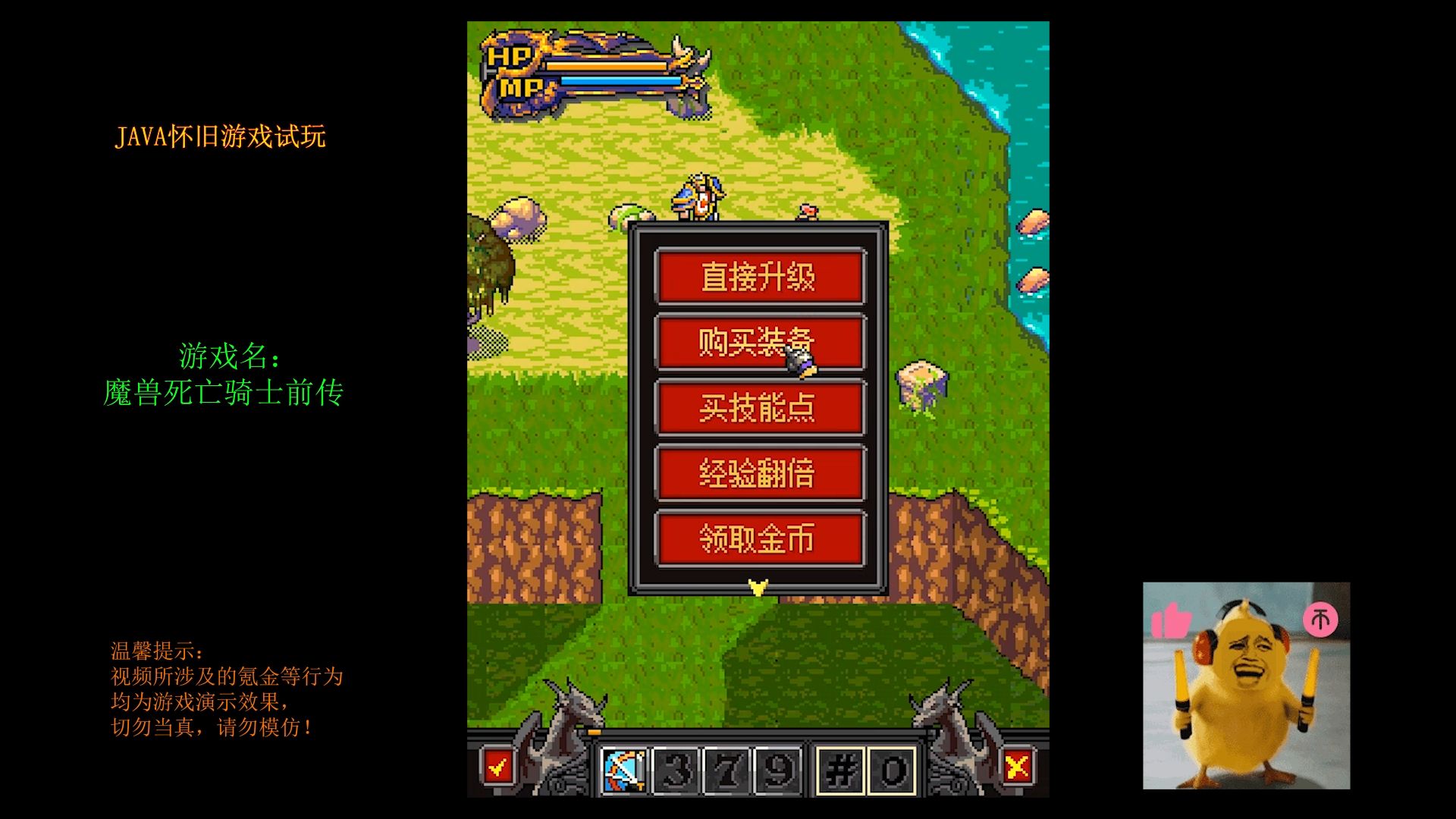 【慕凡Moofun】JAVA游戏怀旧1310 魔兽死亡骑士前传_哔哩哔哩...
