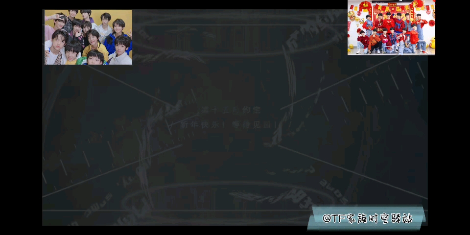 TF家族街舞少年