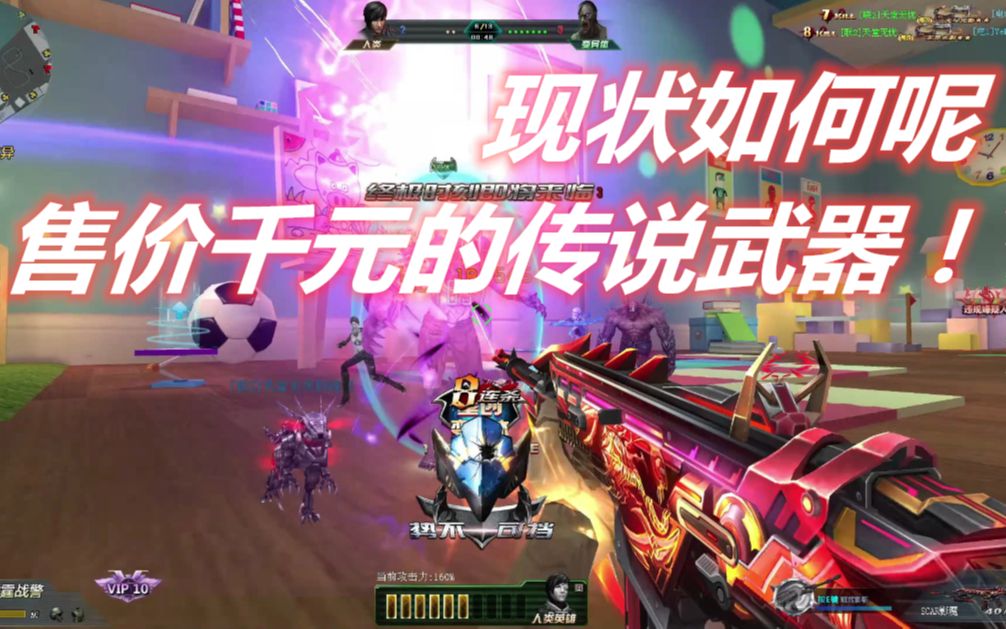 生死狙击游戏中价值千元的角色和装备体验会变得更好吗!