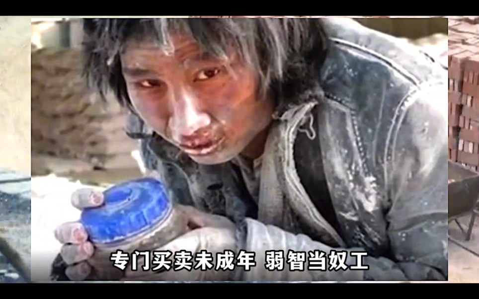 最强卧底记者 揭露砖窑的黑暗!记者崔松旺,扮演智障冒死潜入黑砖窑,...