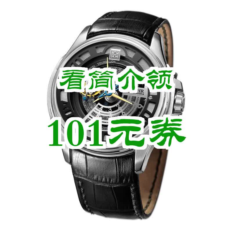 【101元券】【商场同款】依波(EBOHR)手表男宇飞系列陀飞轮全自动...