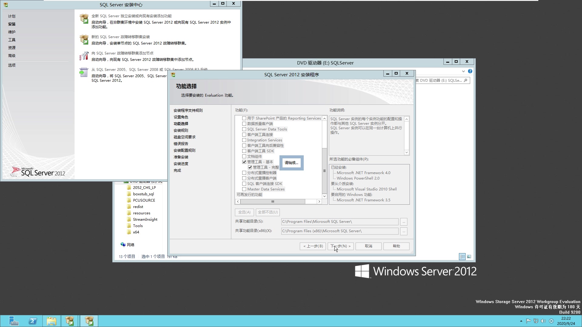 Windows Storage Server 2012 如何安装SQL Server 2012