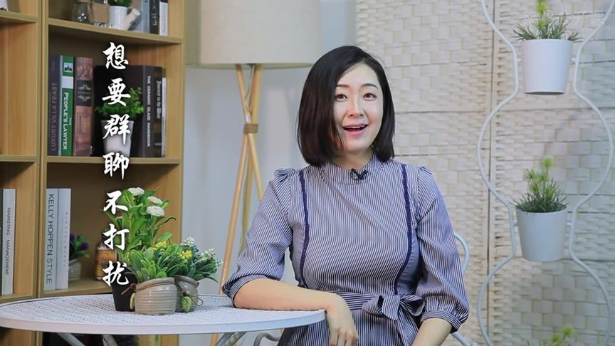 带爸妈玩转手机第53课:屏蔽群聊