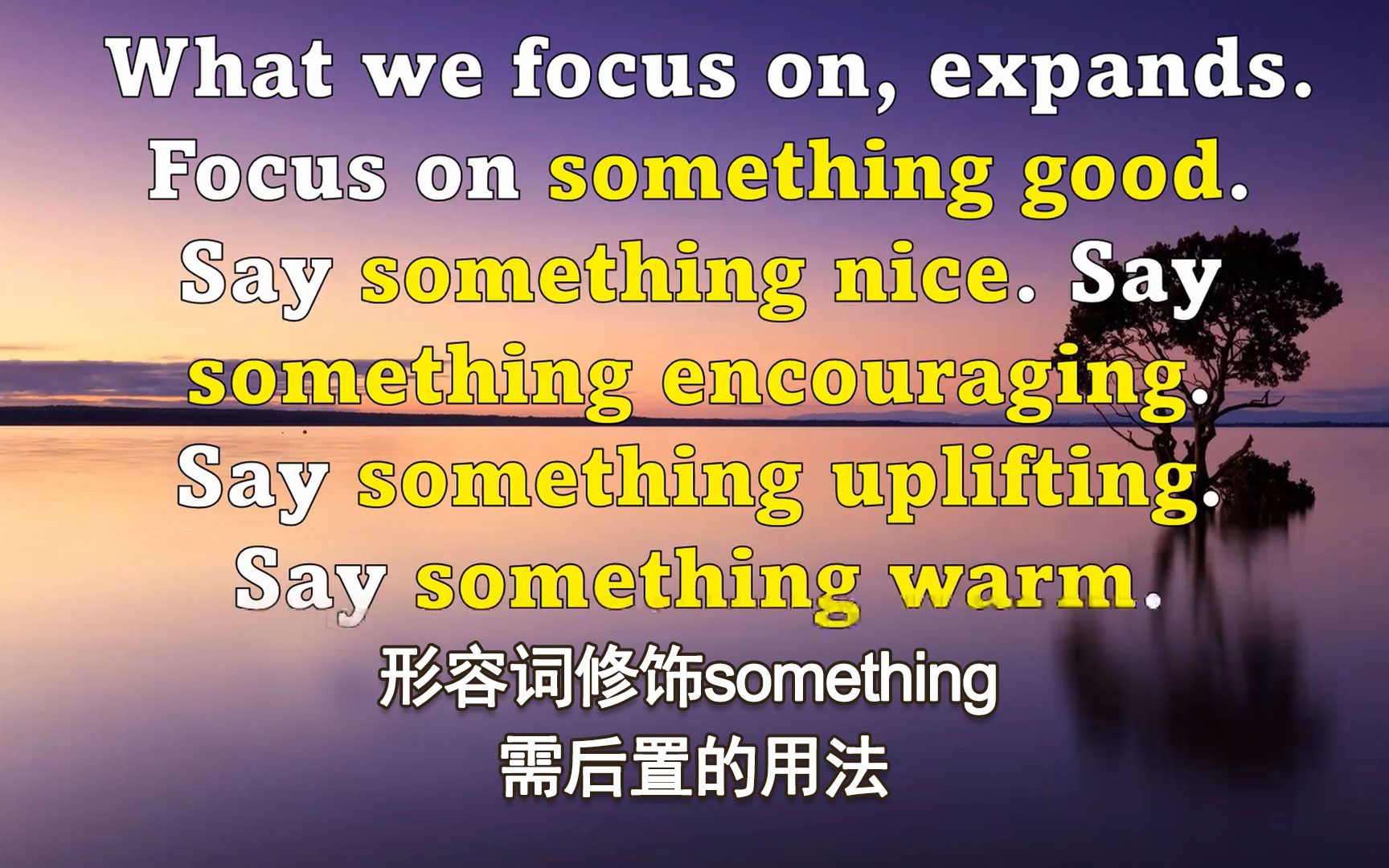 学习形容词修饰something需后置的用法