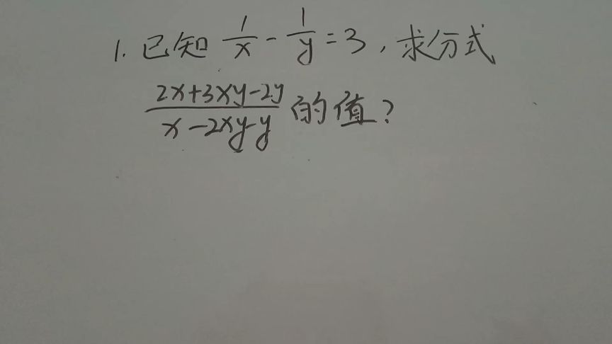 初二上数学分式计算