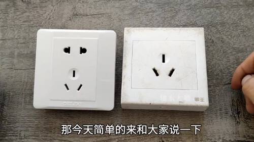 10a插座和16a插座的区别是什么?电工师傅来告诉你,千万别买错了