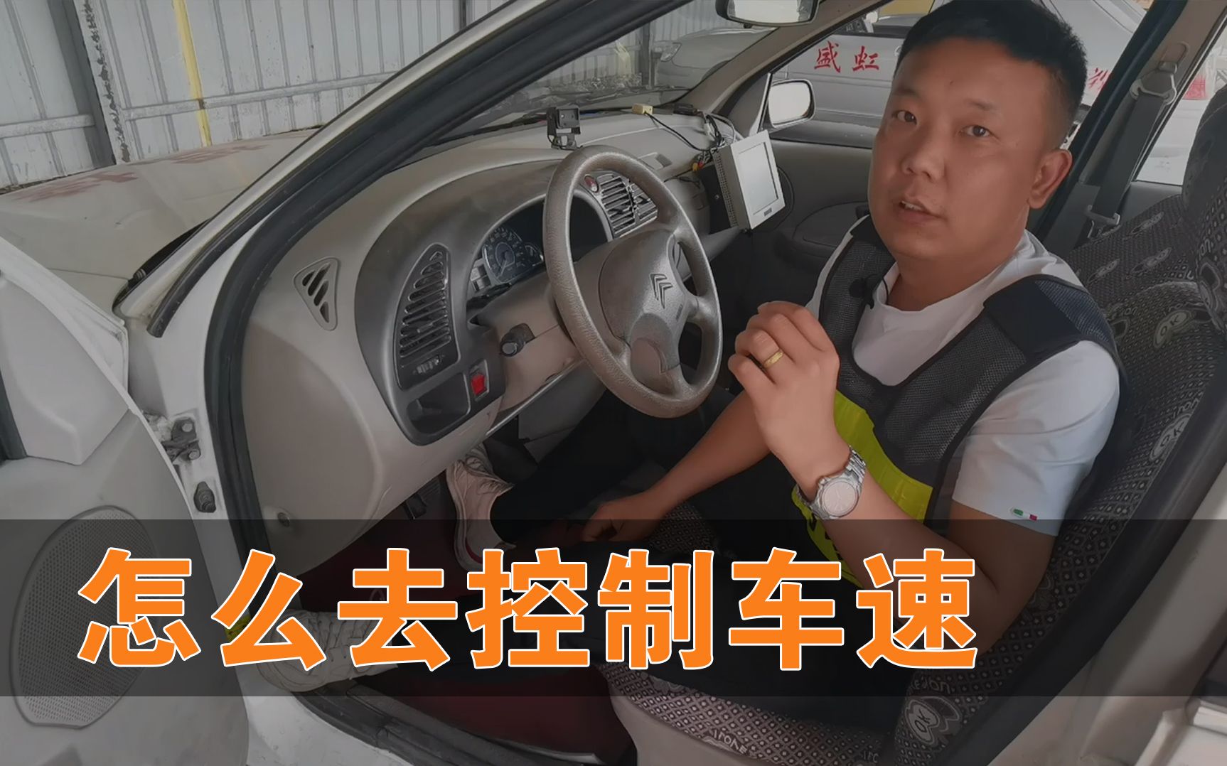 汽车驾驶考试系列教程:半联动的控制,怎么去控制车速