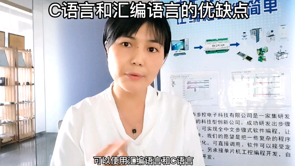 单片机运用第1问:C语言和汇编语言的优缺点。